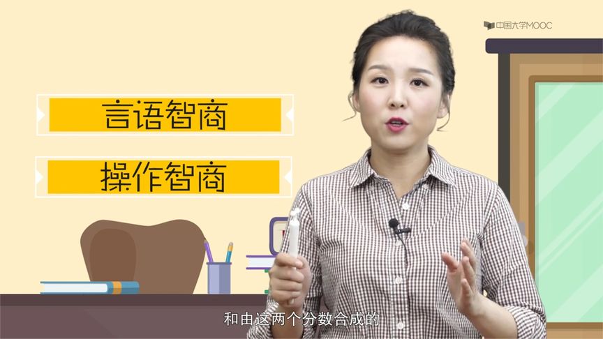 智力测验:智力怎么测?
