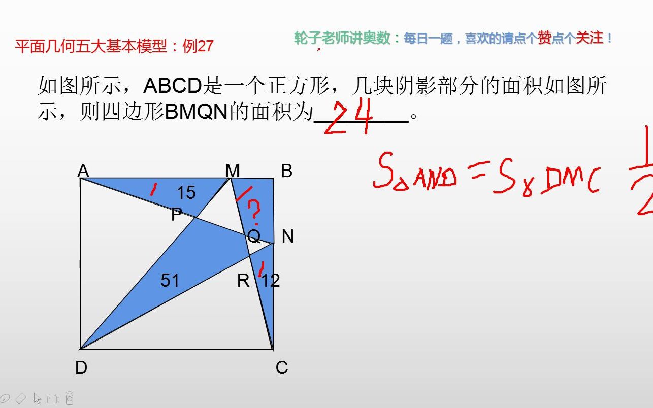 奥数经典:平面几何五大基本模型例27