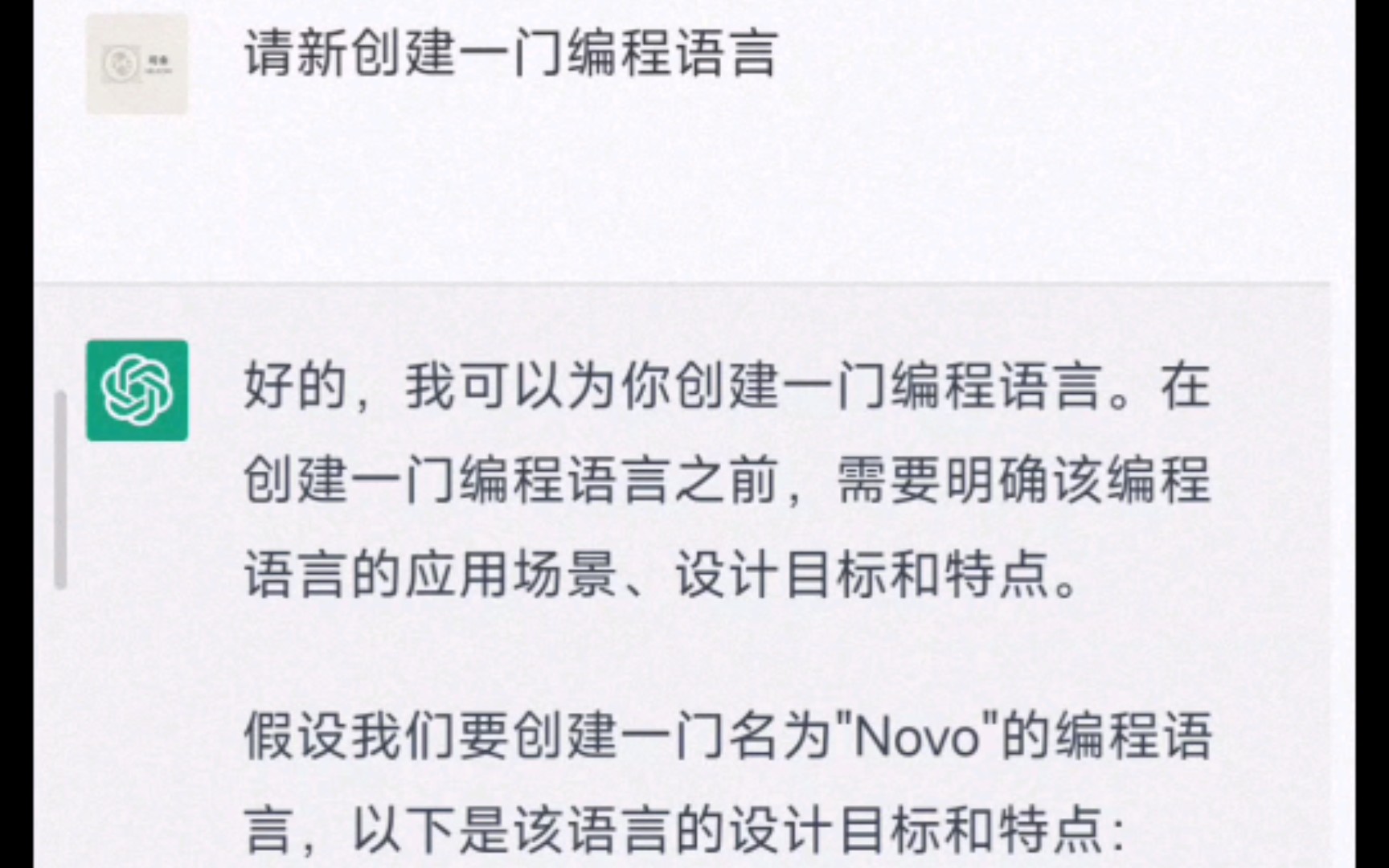 让ChatGPT创建一个编程语言?说出鸿蒙系统和安卓系统的区别