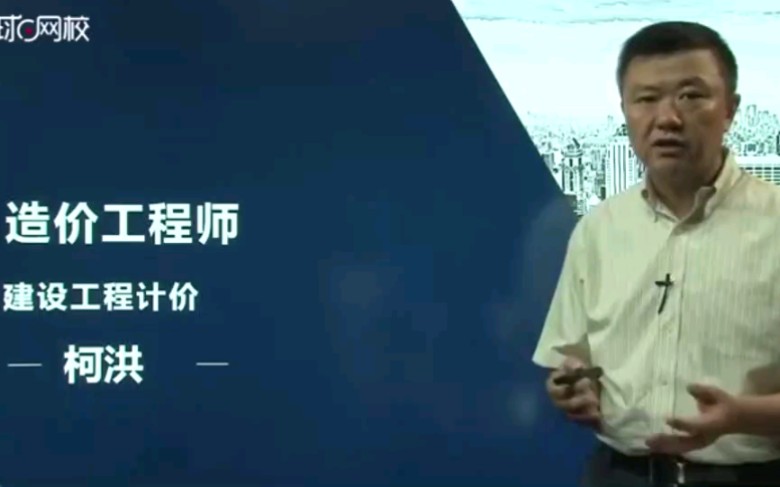 建设工程计价第一讲