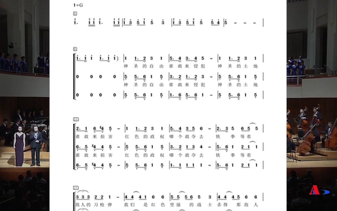 神圣的土地谁敢来侵犯合唱谱