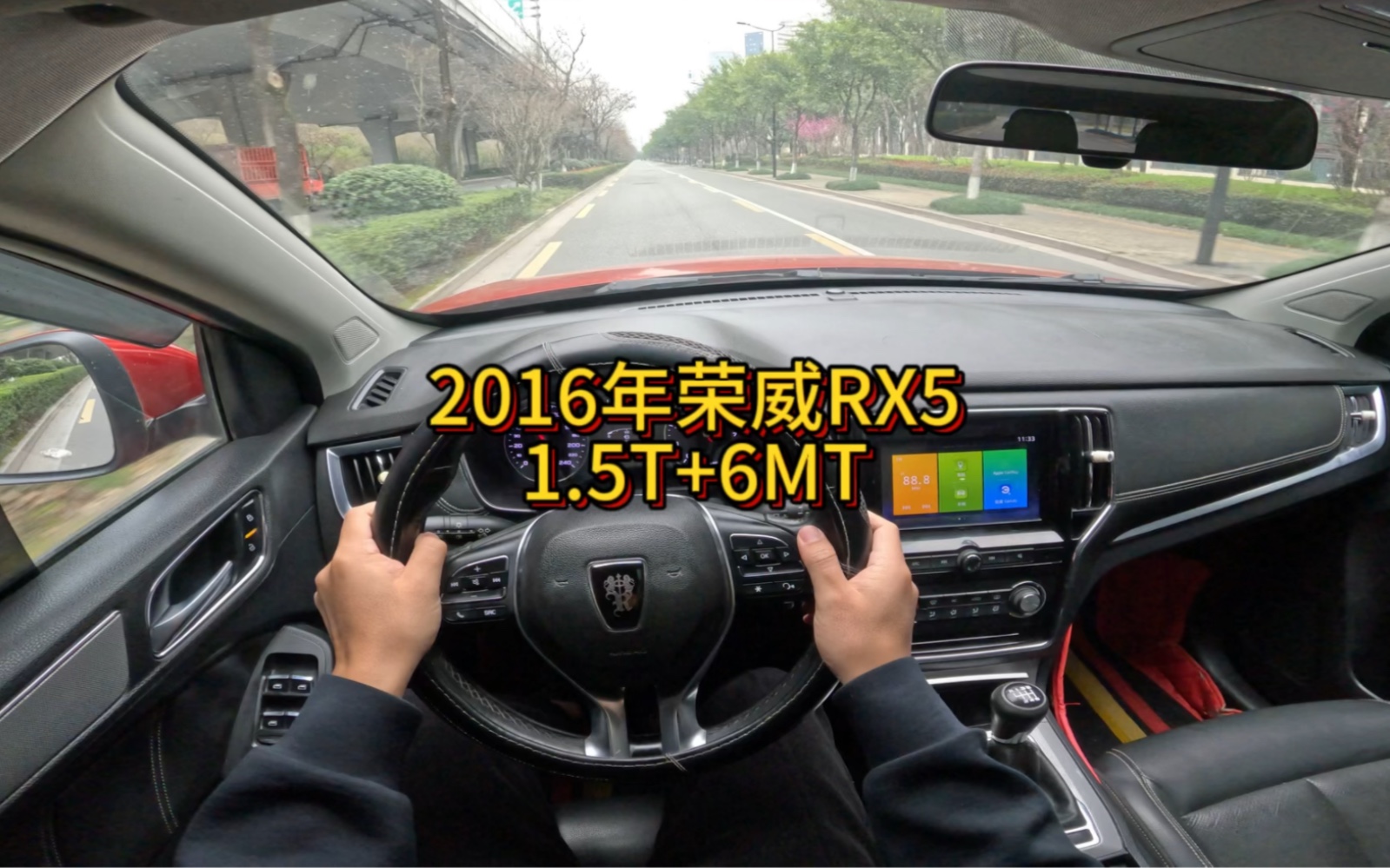 我花3万多买了一辆2016年二手车荣威RX5!