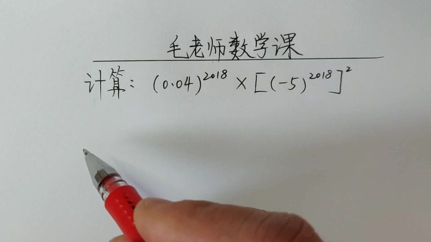 七年级数学计算常考题:幂的运算如何变形处理指数?方法在这里!