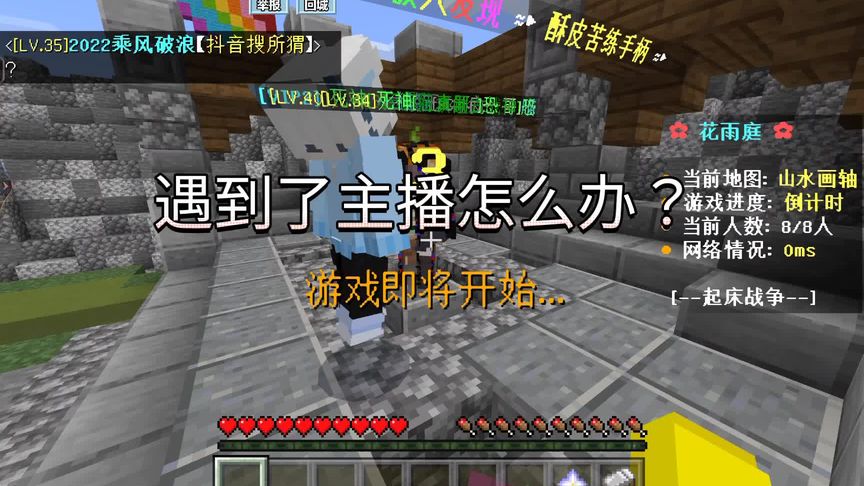 遇到了主播怎么办?仅供娱乐#我的世界 #游戏日常 #mc不灭