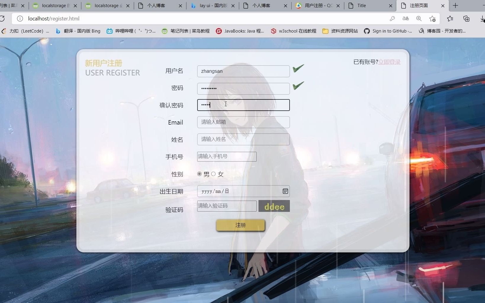 Javaweb个人博客(登录+注册)