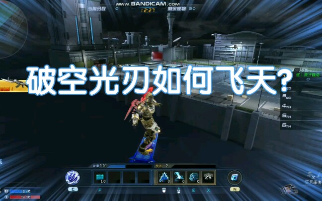 海岛6专家:飞天遁地加速bug?破空玩家狂喜!