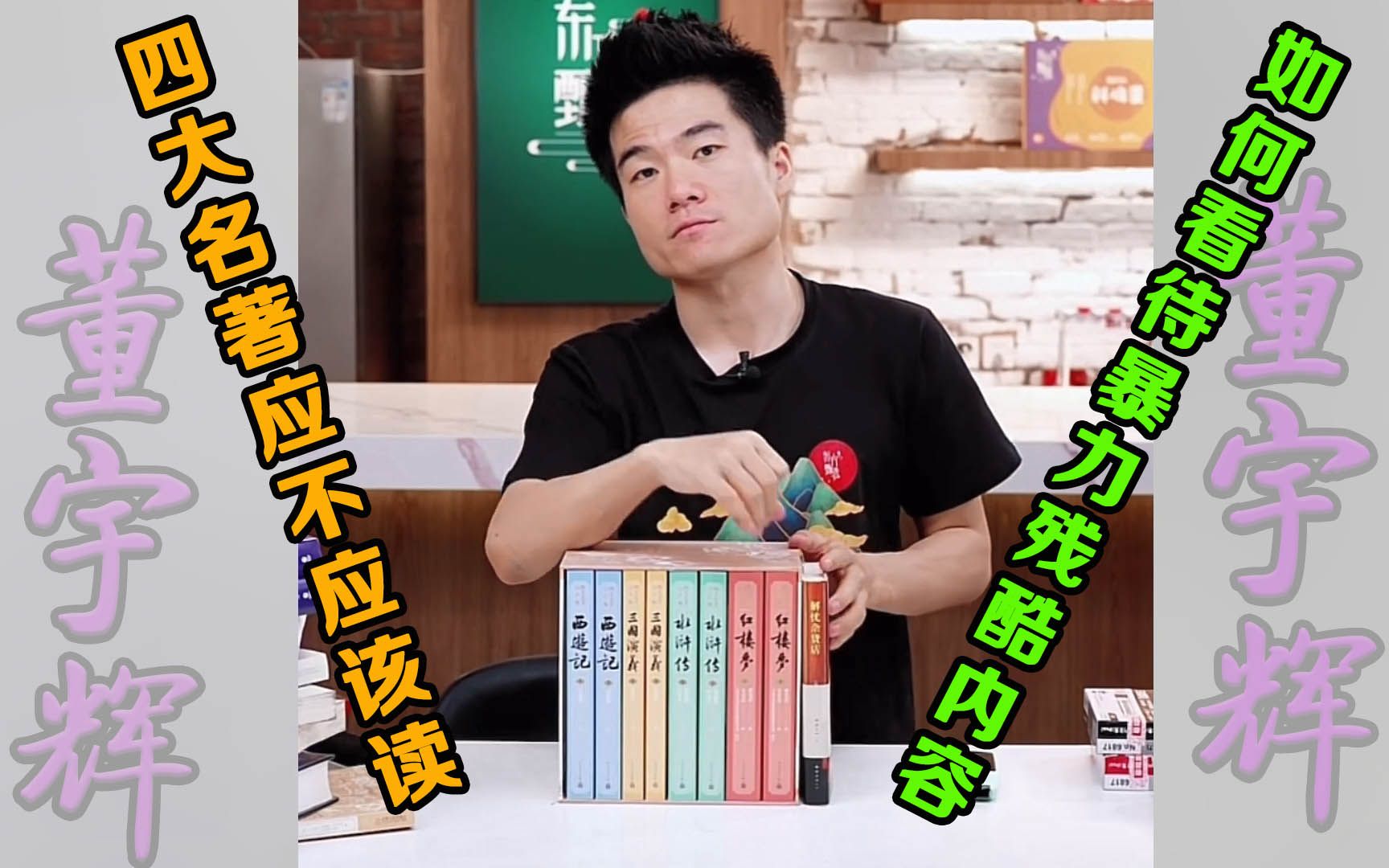 四大名著还应不应该读?如何回应《水浒传》中的暴力、残酷内容?