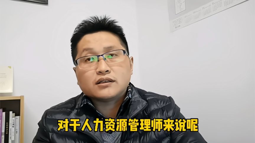 滁州金腾达戴老师:报名人力资源管理师,各等级报名条件是什么?