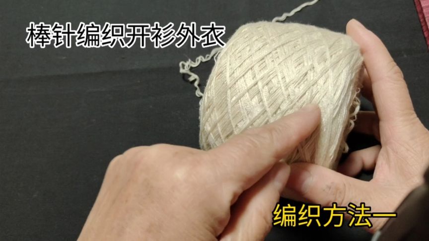 棒针编织开衫外搭,从上往下织,编织方法一