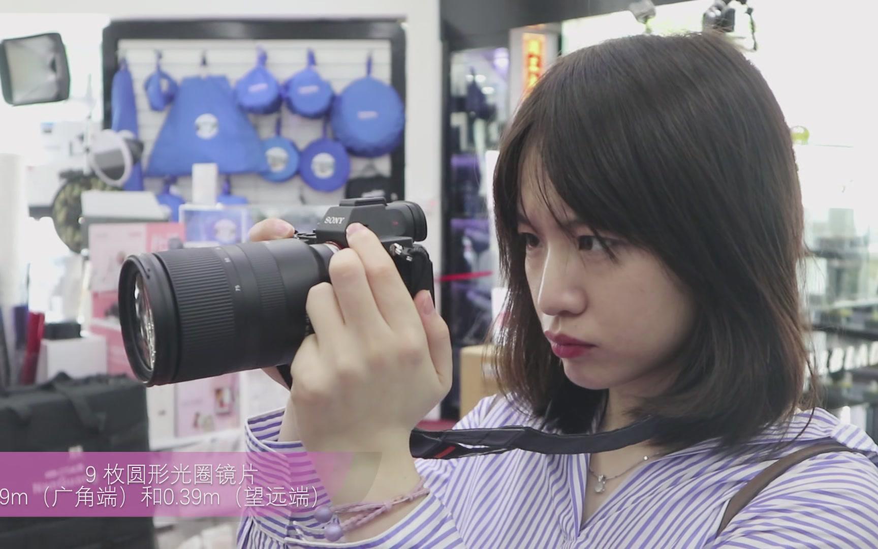 【上手】首款腾龙 28-75mm F/2.8 索尼E卡口镜头(A7m3机身测试附...