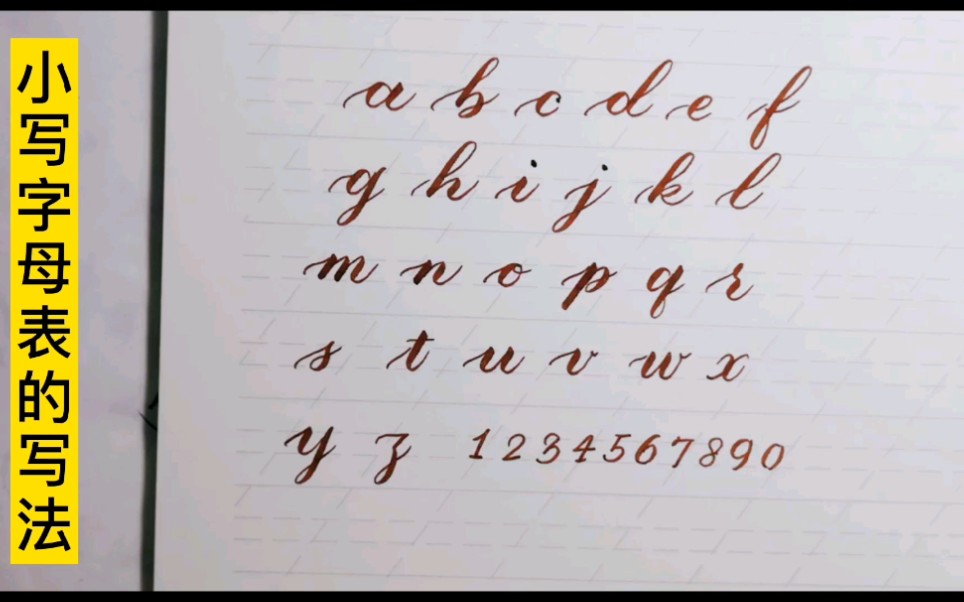 【brush lettering字母表】26个小写字母的写法