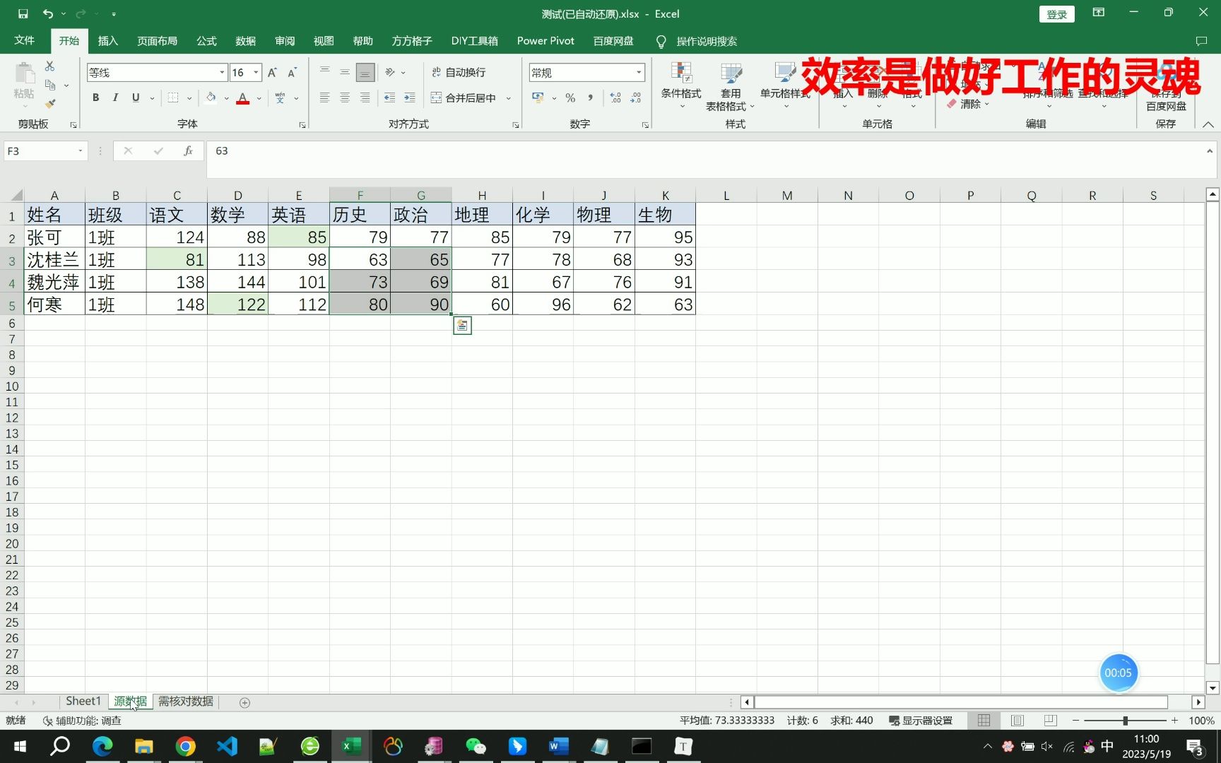 Excel快速标记两表差异数据