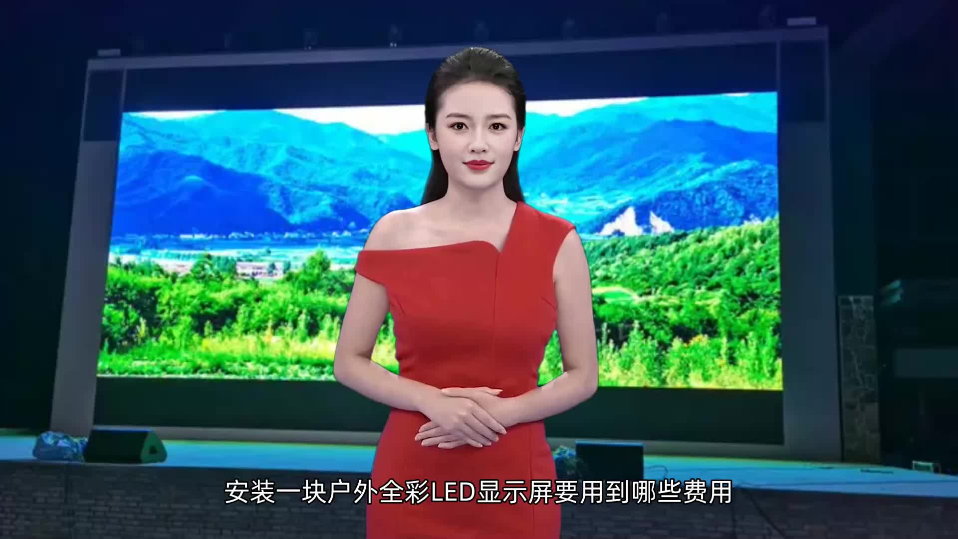 户外LED显示屏的费用和材料,户外LED显示屏多少钱,户外LED屏