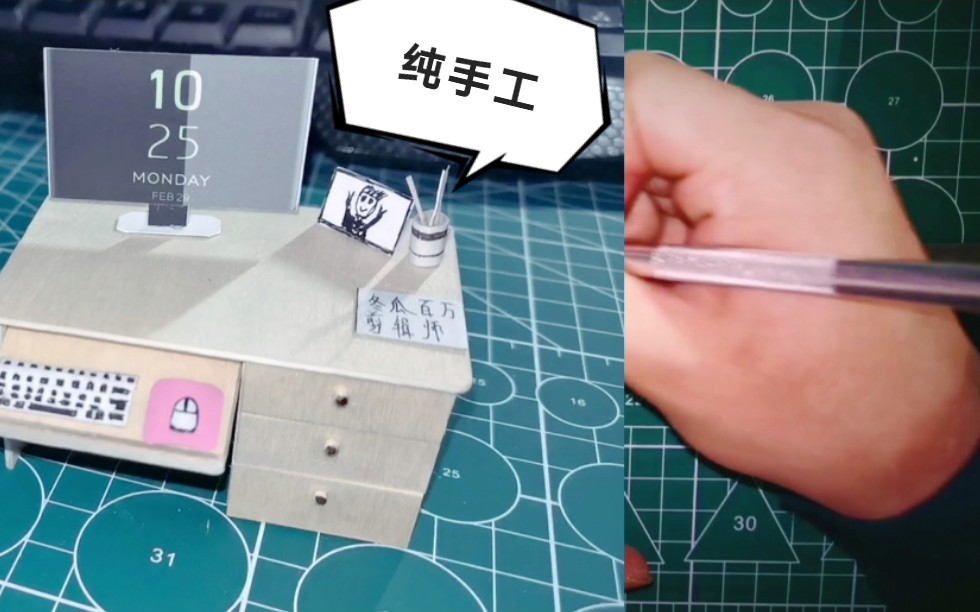 [微缩]1:50手工实木电脑桌-送给放寒假的弟弟妹妹们,祝你们寒假快乐!