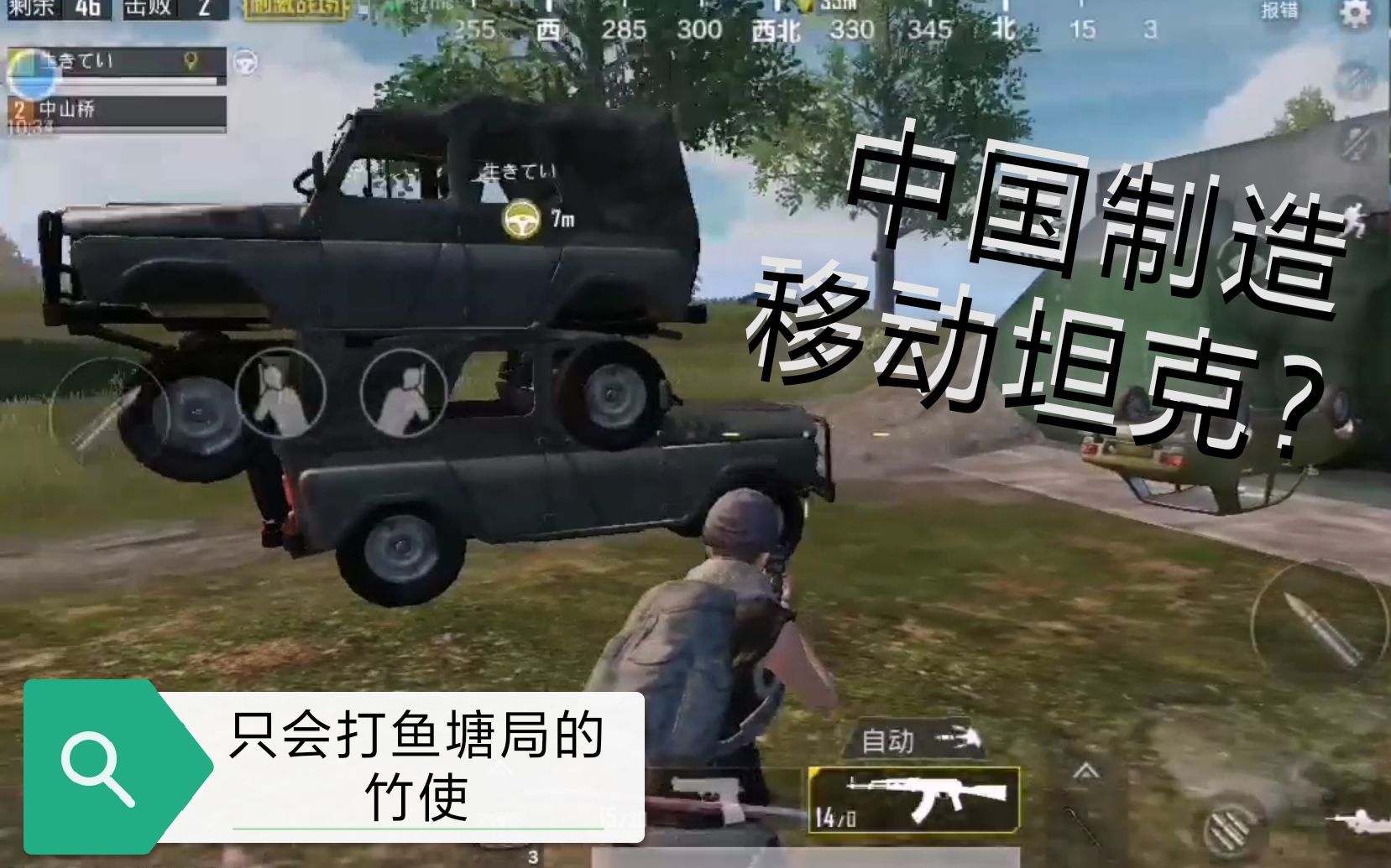 绝地发明家:如何发明一个装甲坦克:)麻麻快看那个人的车为什么和我们...
