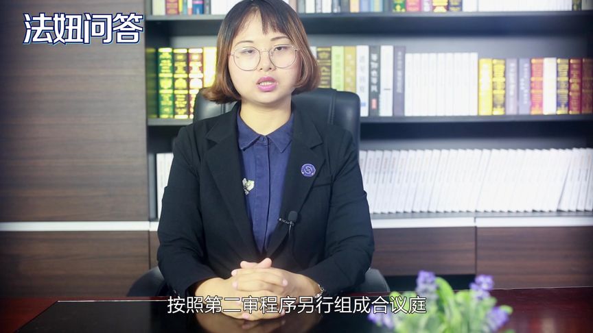 民事诉讼二审审判程序是怎样的