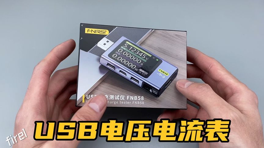 菲尼瑞斯USB测试仪,可以测量统计多种数据,拆开看看做工如何