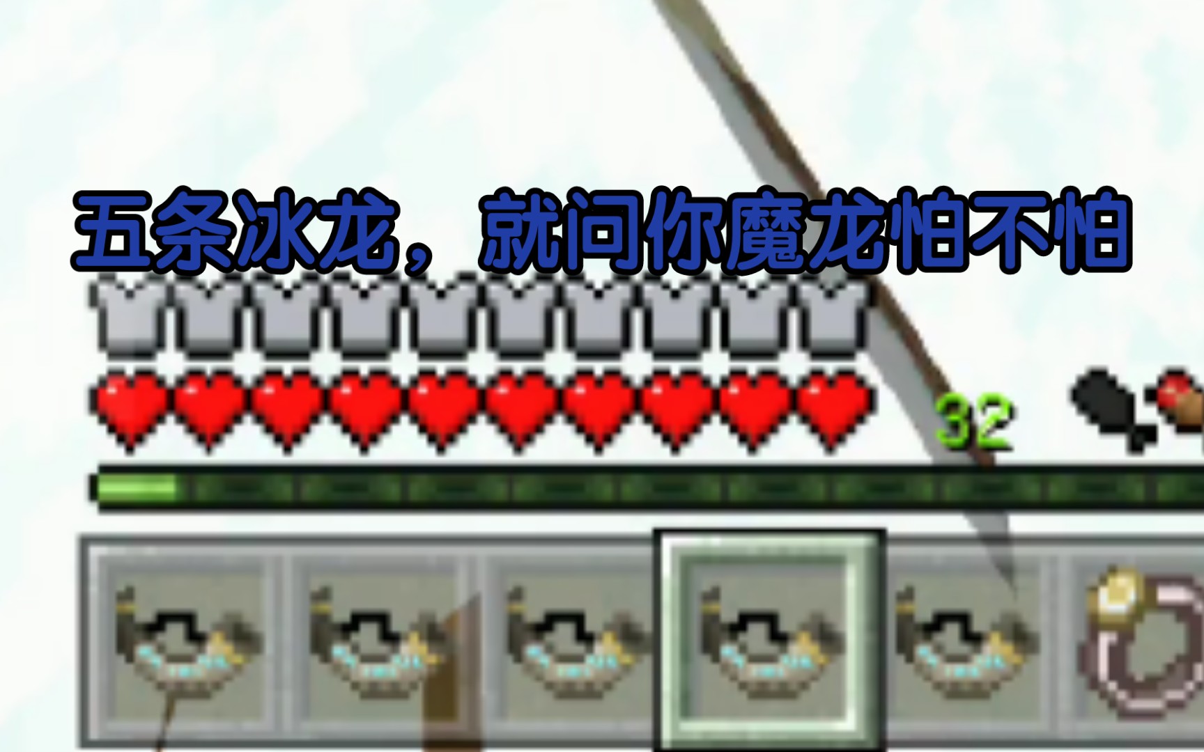 冰与火之歌,但是五打一_我的世界