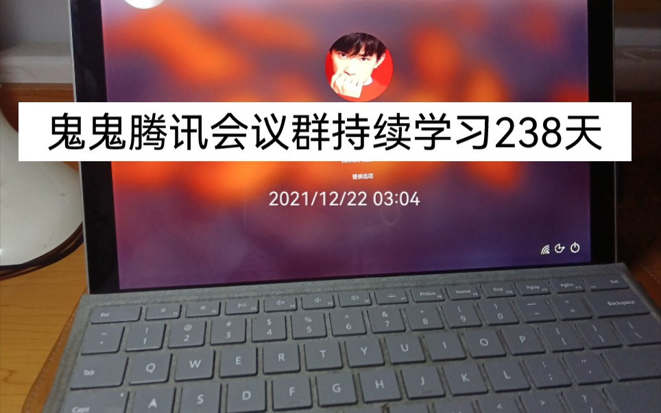 腾讯视频会议持续第238天 欢迎加入我们!