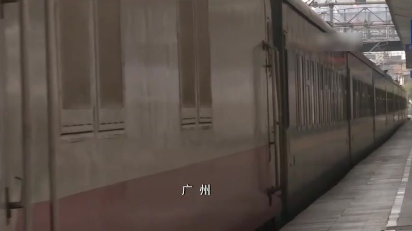 从北京西到海南三亚的Z201次特快直达绿皮列车到达广州站