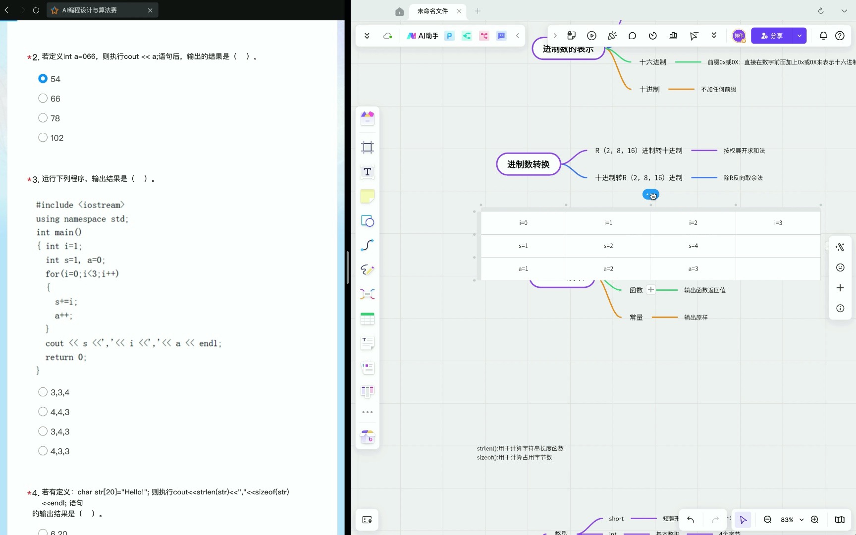 AI编程设计与算法赛试题讲解(一)