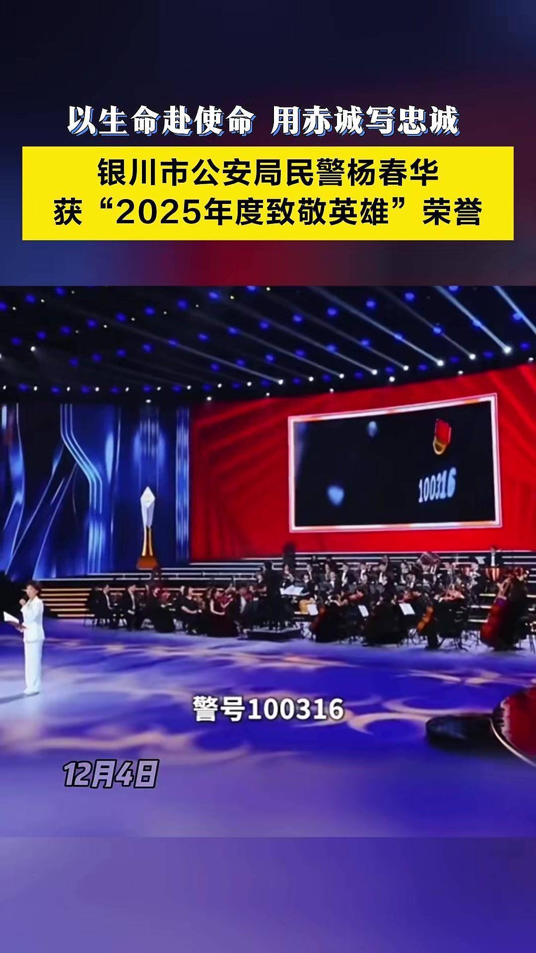 12月4日晚,由中央依法治国办、司法部、全国普法办和中央广播电视...