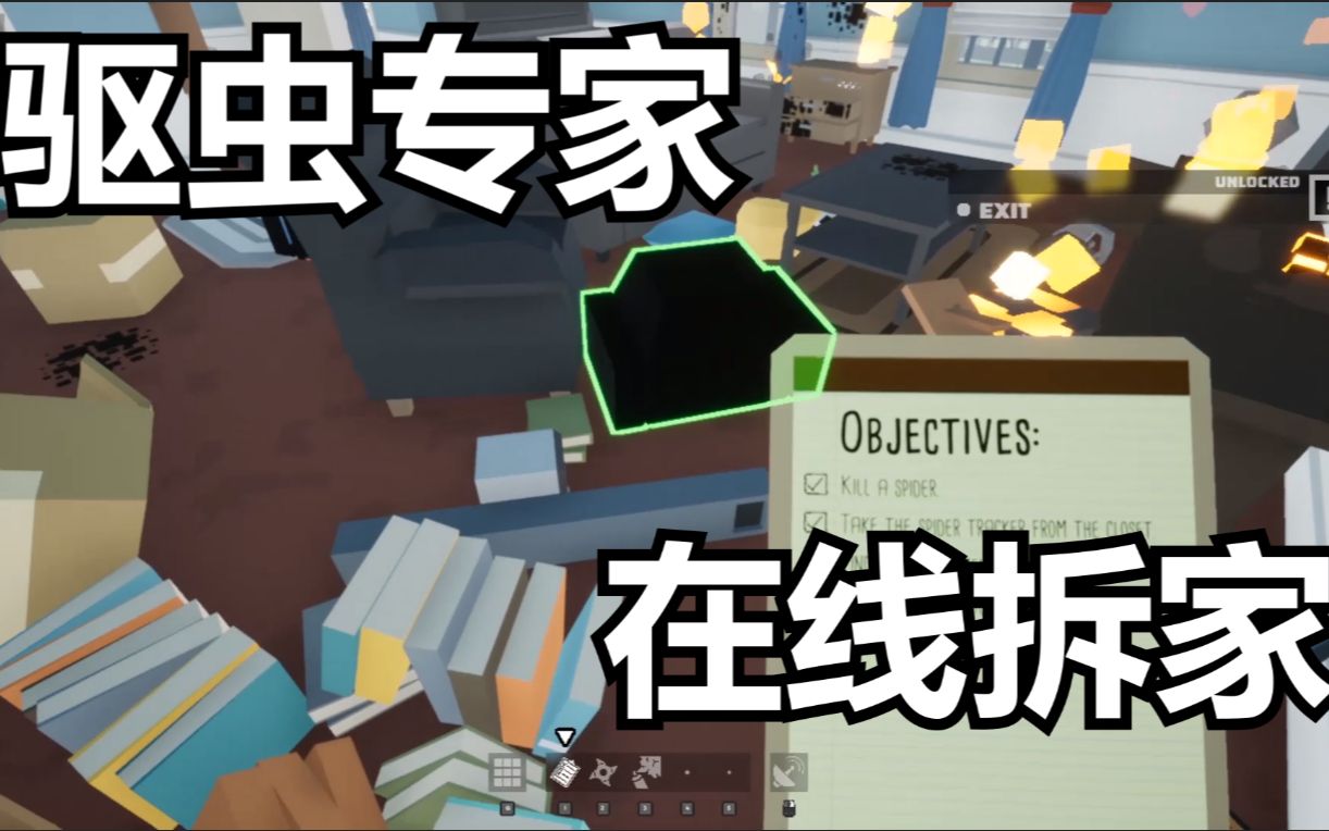 家里虫子太多怎么办? 驱虫专家来帮你