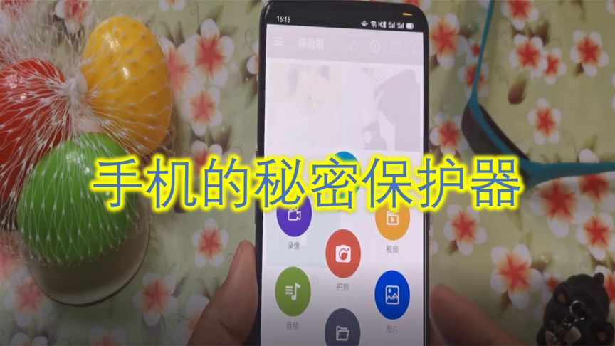 我们很怕手机的秘密被发现,用这个计算器把它加密起来,十分高级