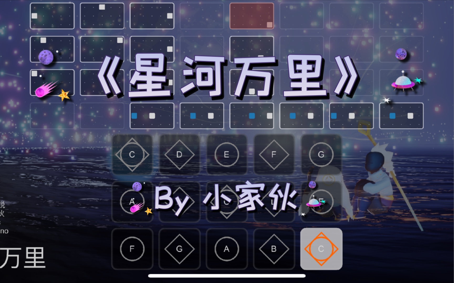 ...会长出羽翼 拥抱星河万里 将这世间温柔都尽收眼底 (软件: Sky studio)