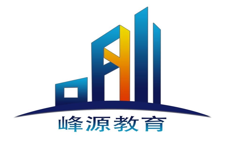 北京峰源注册消防考试公开课