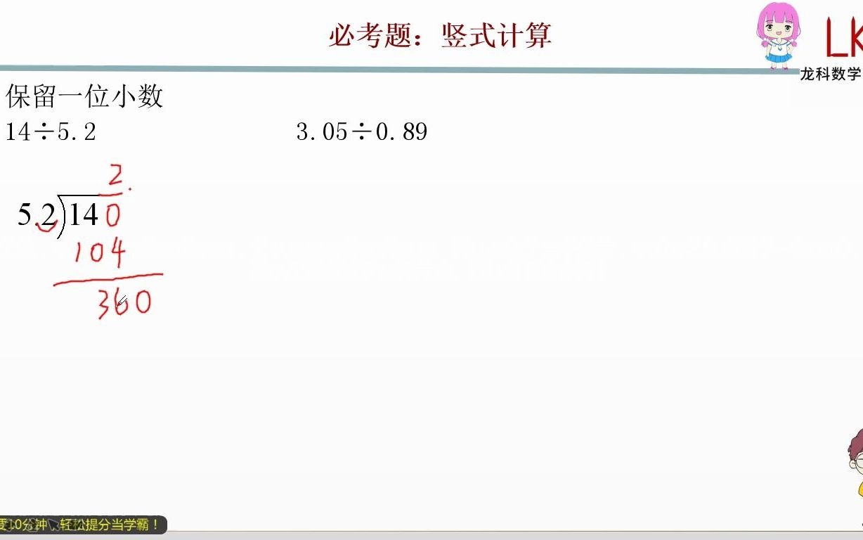 五年级上册:竖式计算(590305)