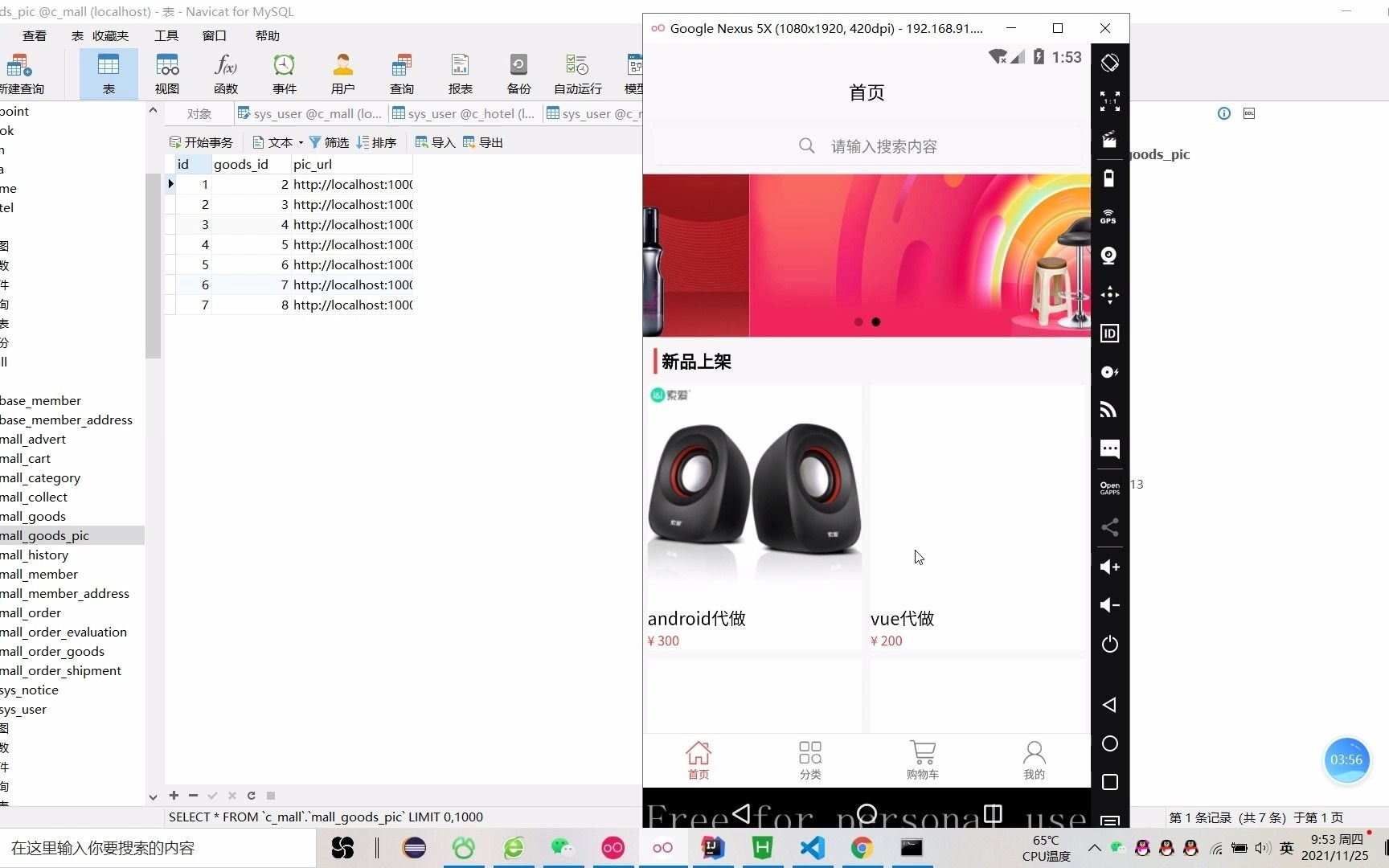 uniapp运行到安卓模拟器教程