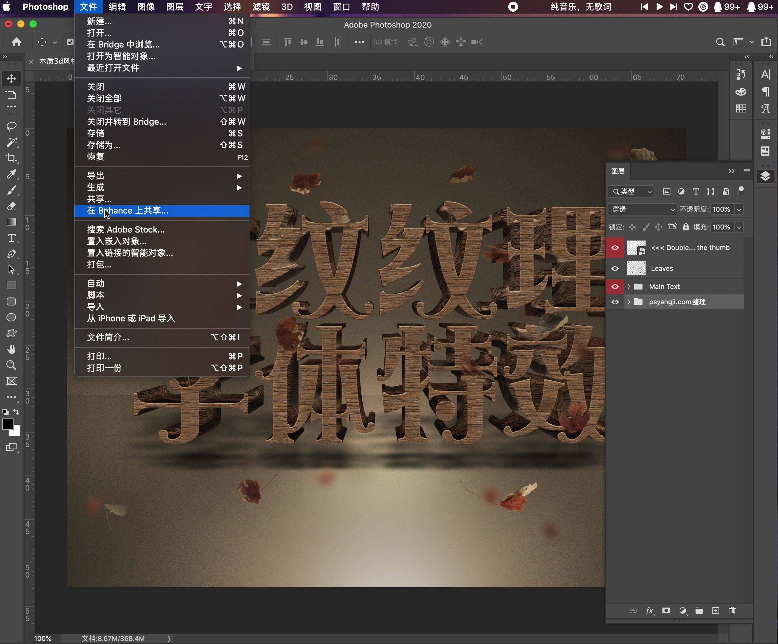 不会c4d照样快速设计3d立体字,教你如何用ps样机生成3d字