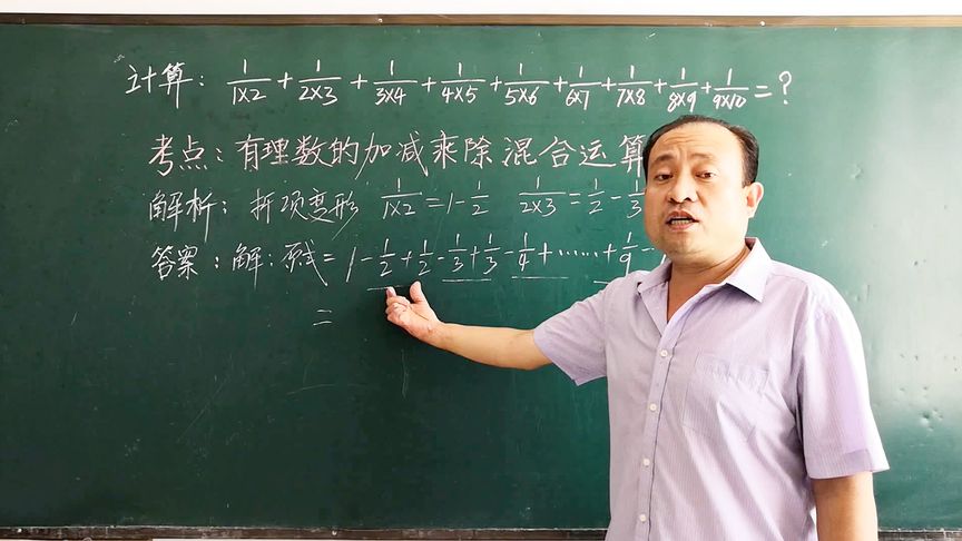 七年级数学考点,有理数的加减乘除混合运算