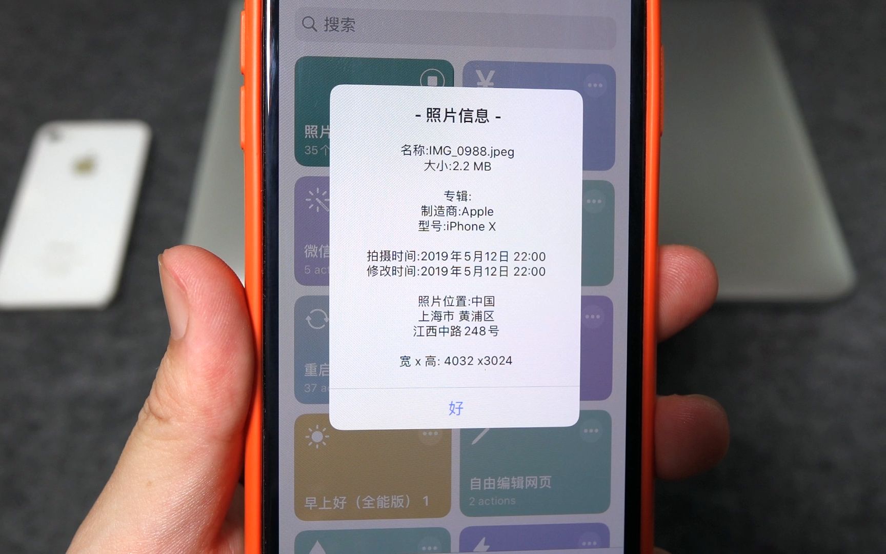 用iPhone一键查询照片拍摄位置、拍摄时间,太有用了