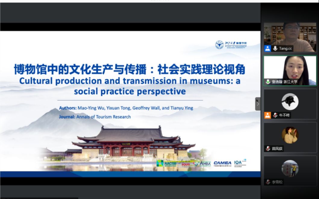 北京第二外国语学院旅游科学学院霞客论坛之“博物馆中的文化生产与...
