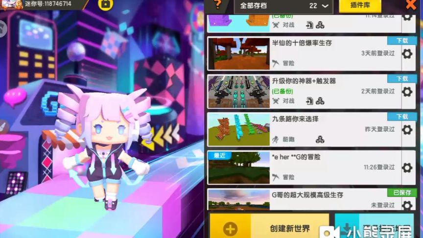 迷你世界制作黑科技,黑科技软件下载,在下一期视频