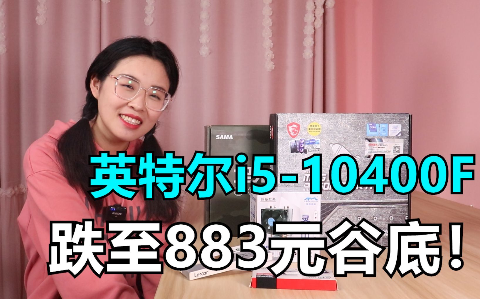 5-10400F搭配微星B560M爆破弹再配个二手过度显卡美滋滋