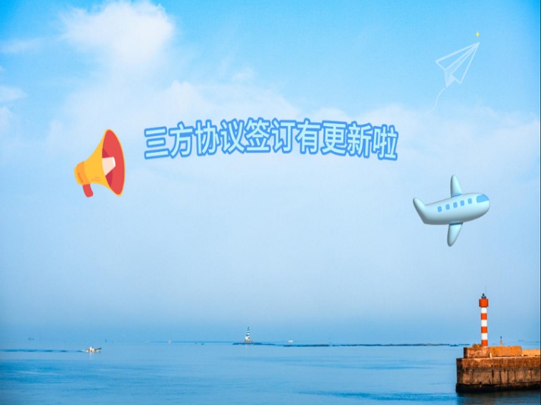 电子税务局三方协议增加个税缴款标识