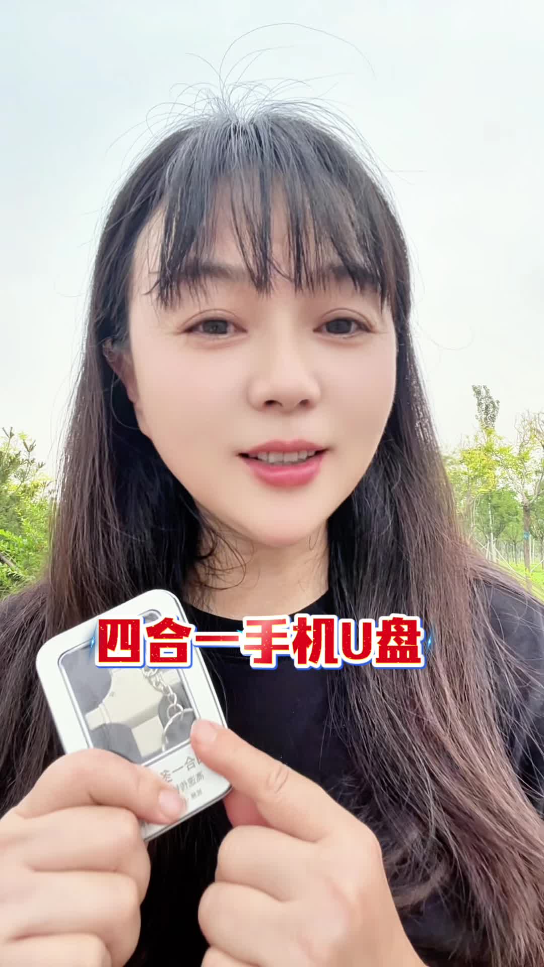 手机内存不够用的一定要备一个四合一的手机U盘,手机里珍贵的老照片...