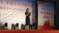 【拍客】蓟运花艺术团慰问演出李美媛朗诵:致敬!退役军人,你们都是...