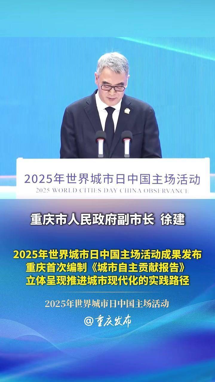 ...通过丰富的数据和大量的案例立体呈现重庆推进城市现代化的实践...