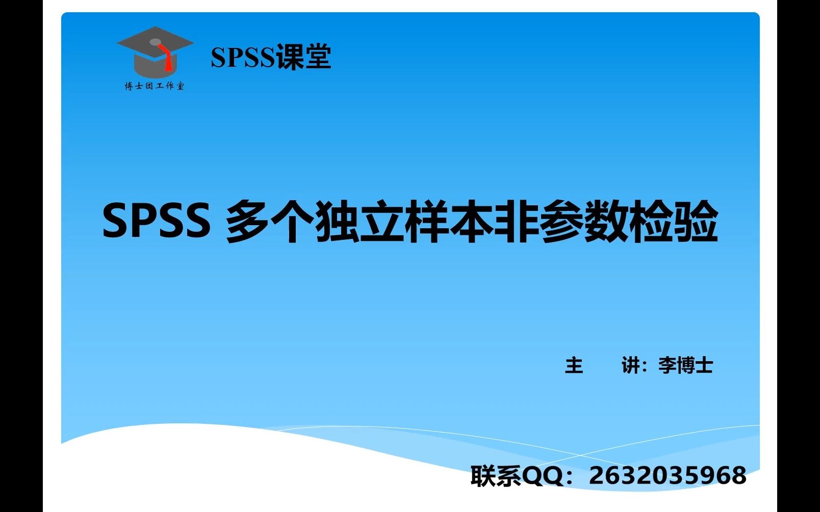...多组非正态计量资料比较,多组等级计数资料比较,案例分析与写作指导