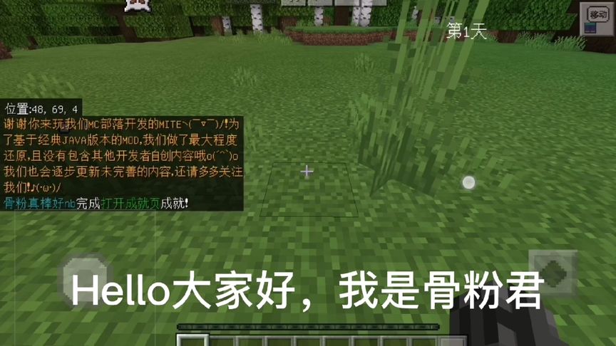 我的世界贝爷生存模组第一期