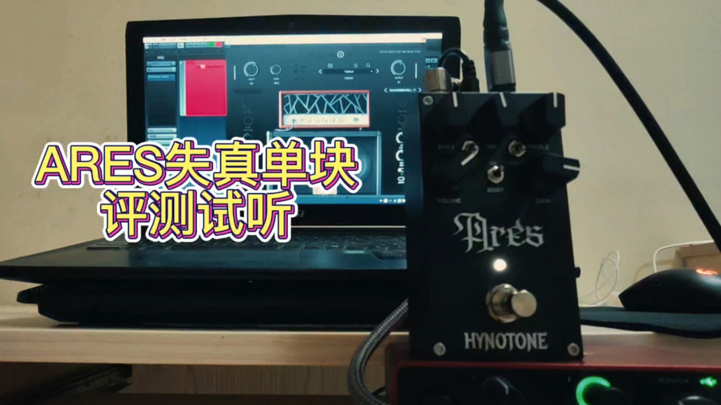 ...c450,ares,声卡,neural dsp软件效果器,喜欢玩重型的推荐入,可调节...