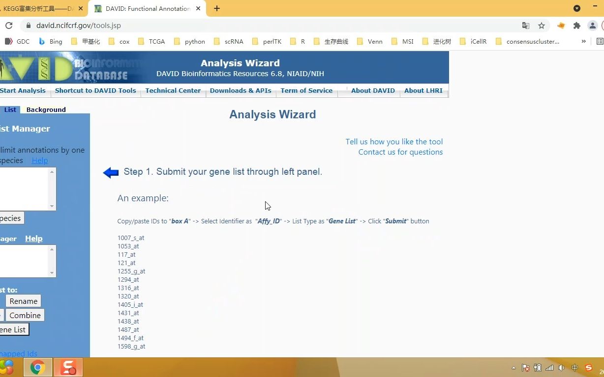 基因富集工具DAVID介绍(一)-基因ID转换