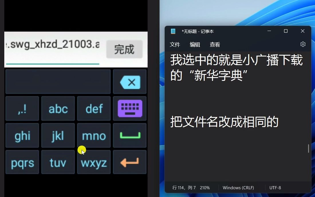 最新!子腾拼夕夕盗版手表破解安装外来应用(无需ADB!无需USB调试!)...