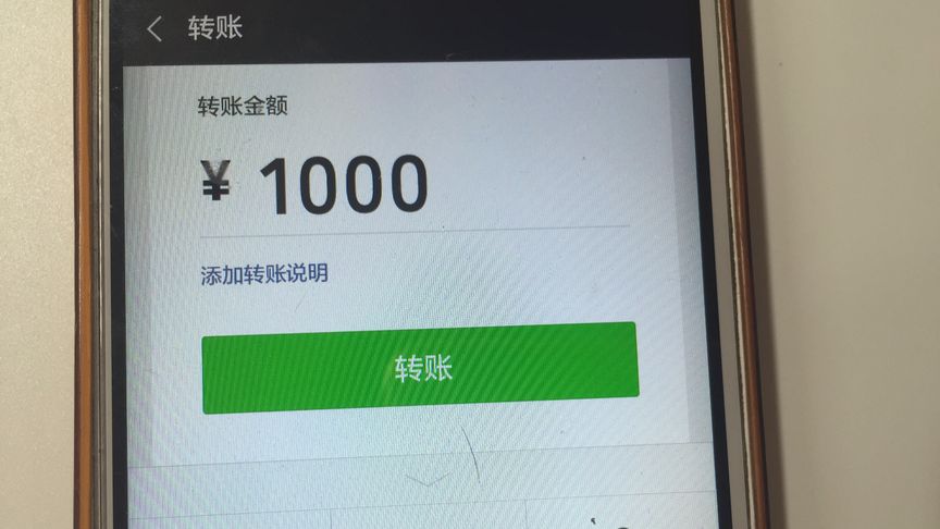 微信转账不小心转错了不要慌,教你一招,1分钟就能把钱追回来