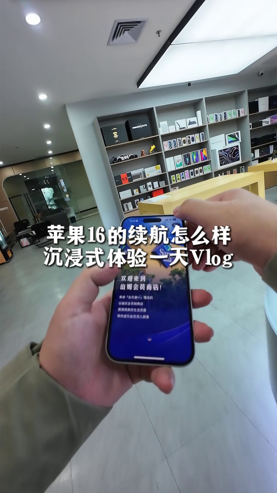 苹果16的续航怎么样!沉浸式体验一天