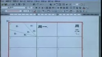 word6表格编辑